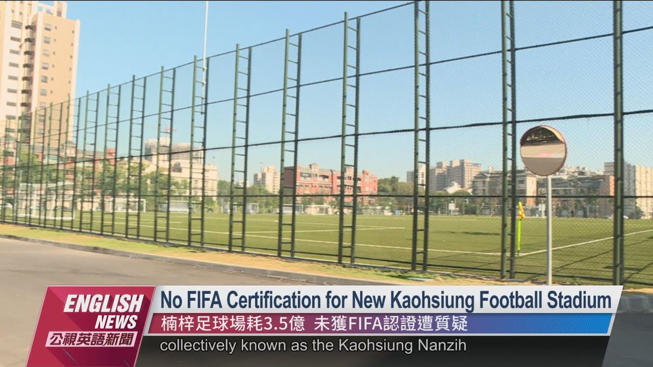 No FIFA Certification for New Kaohsiung Football Stadium｜20221212 PTS English News公視英語新聞 - YouTube