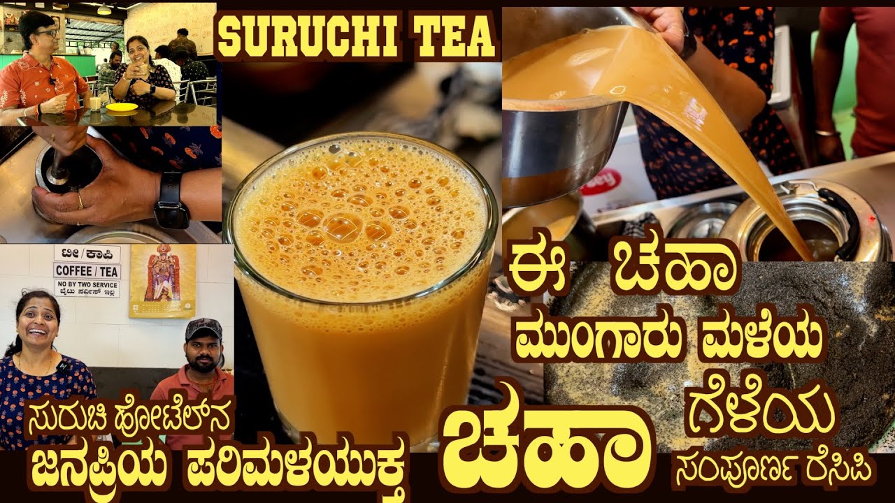 Famous TEA complete process, 5 Litre Tea sold in one hour - YouTube