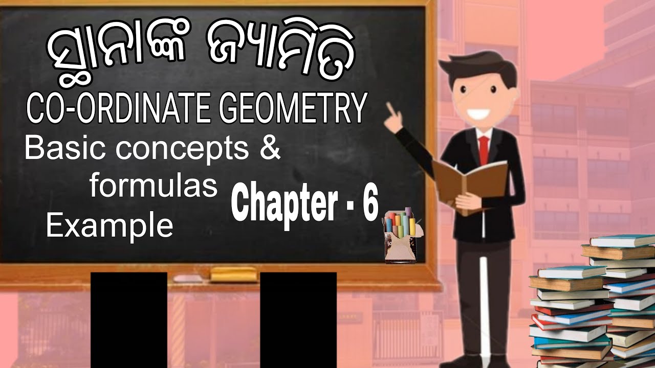ସ୍ଥାନାଙ୍କ ଜ୍ୟାମିତି (COORDINATE GEOMETRY )10 Class Mathematics // Basic concepts & formulas ...