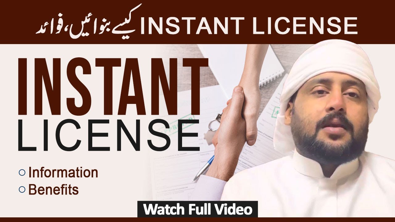 Instant Licence Check