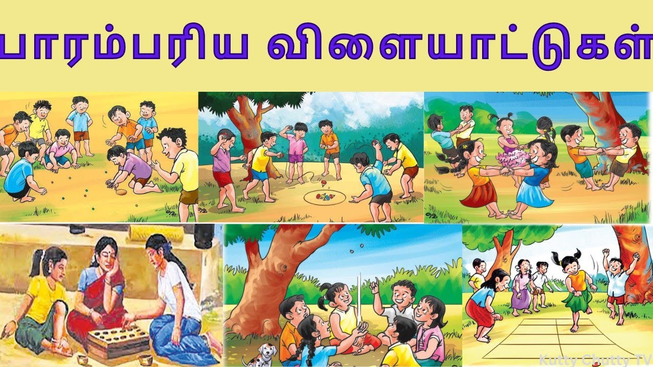 பாரம்பரிய விளையாட்டு |Traditional game name in Tamil| Kids learning ...