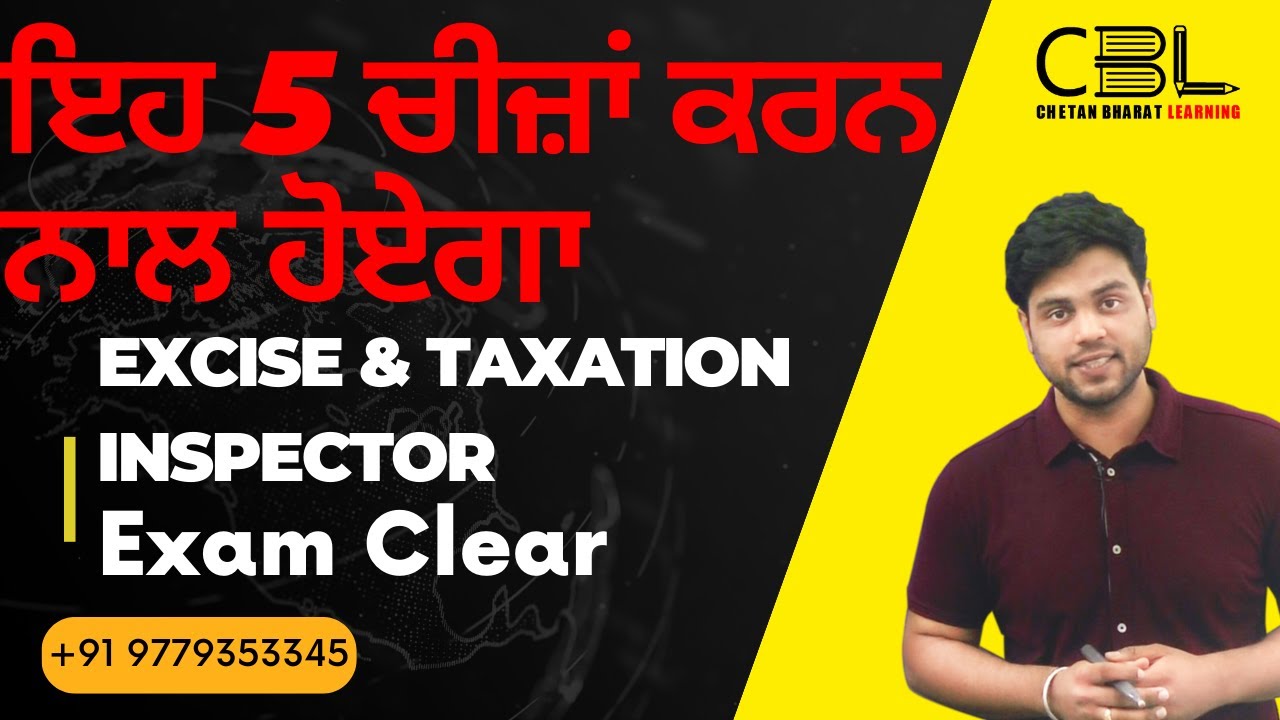Excise Taxation Inspector Strategy | Excise Inspector Exam - YouTube