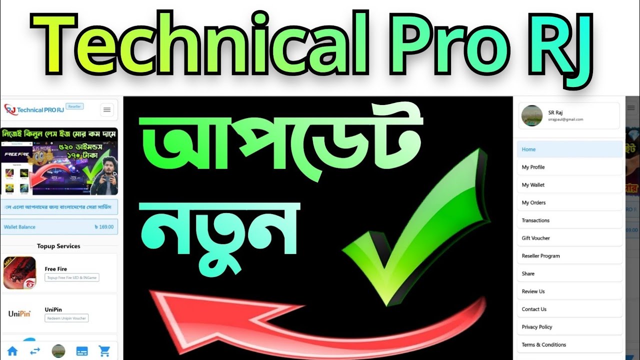 Technical Pro RJ New Update virtion || নতুন আপডেট Technical Pro RJ ...