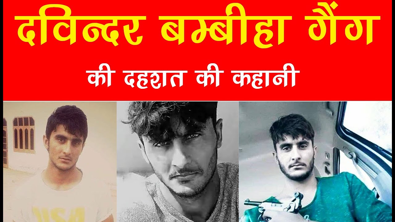 Davinder Bambiha Group Crime Story | davinder bambiha | davinder ...