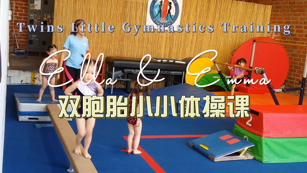 Twins Little Gymnastics Training 2歲雙胞胎的小小體操課 - YouTube