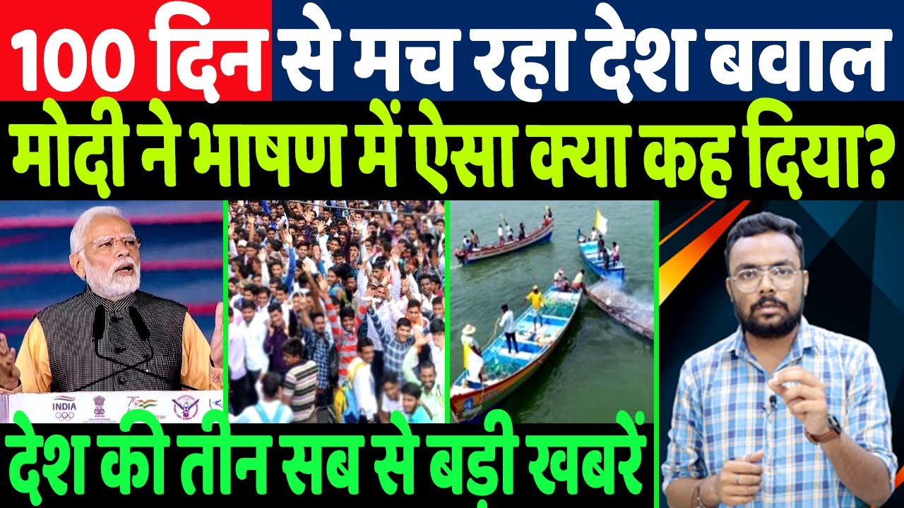 देश की सब से बड़ी खबरें धारण के साथ | DAILY TOP THREE BY DHARAN - YouTube