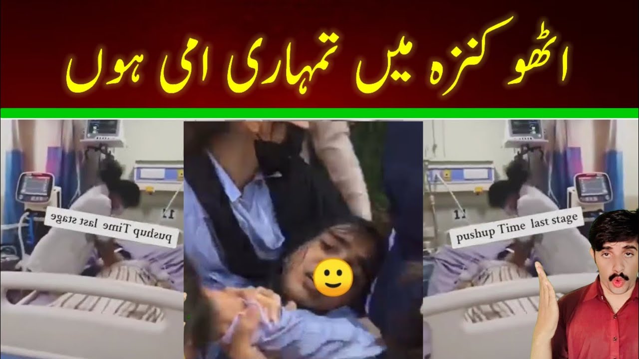 Punjab college PGC Incident Video || Punjab College Campus || #ljsinfo ...