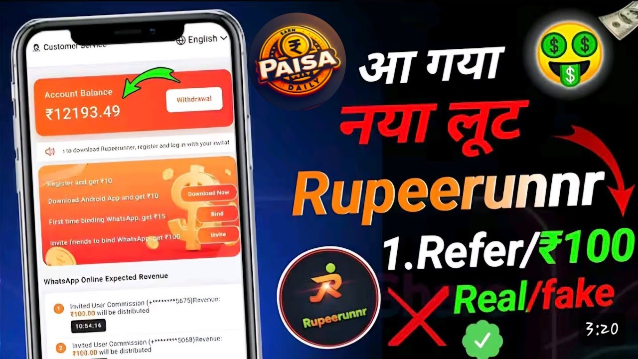 Rupee Runner App Kaise Use Kare||Rupee Runner App New Update||# ...