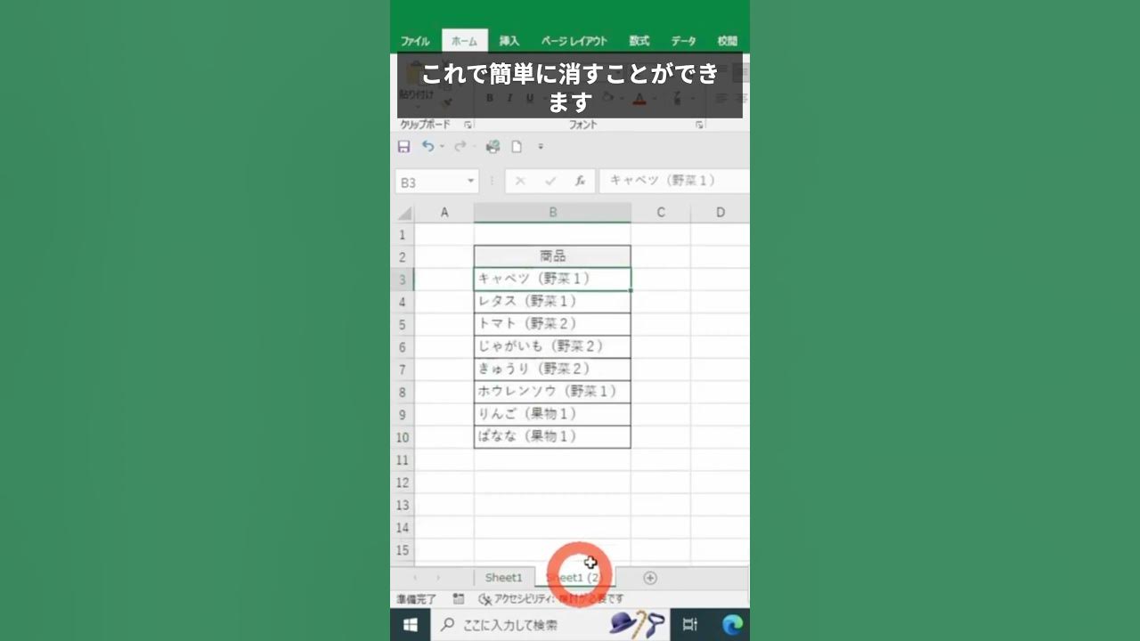 【エクセル】一瞬で特定の文字以降を消す Youtube