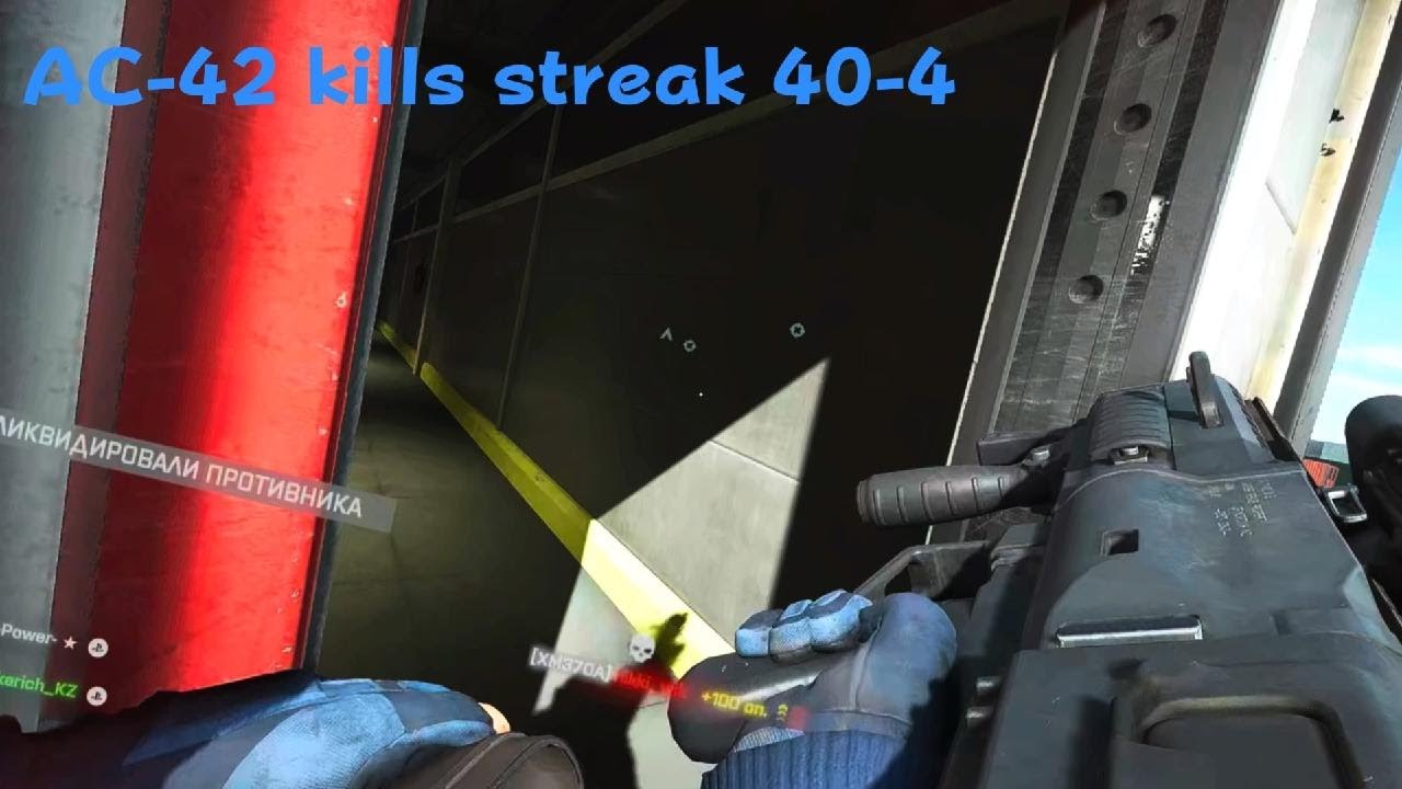 Battlefield 2042 TDM AC-42 gameplay - YouTube