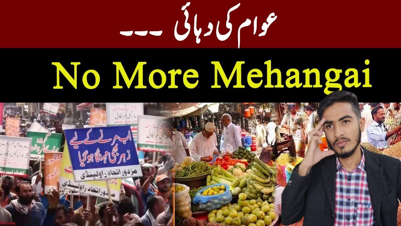Mehangai Ke Break Fail | Inflation In Pakistan | Mehangai se kaise ...