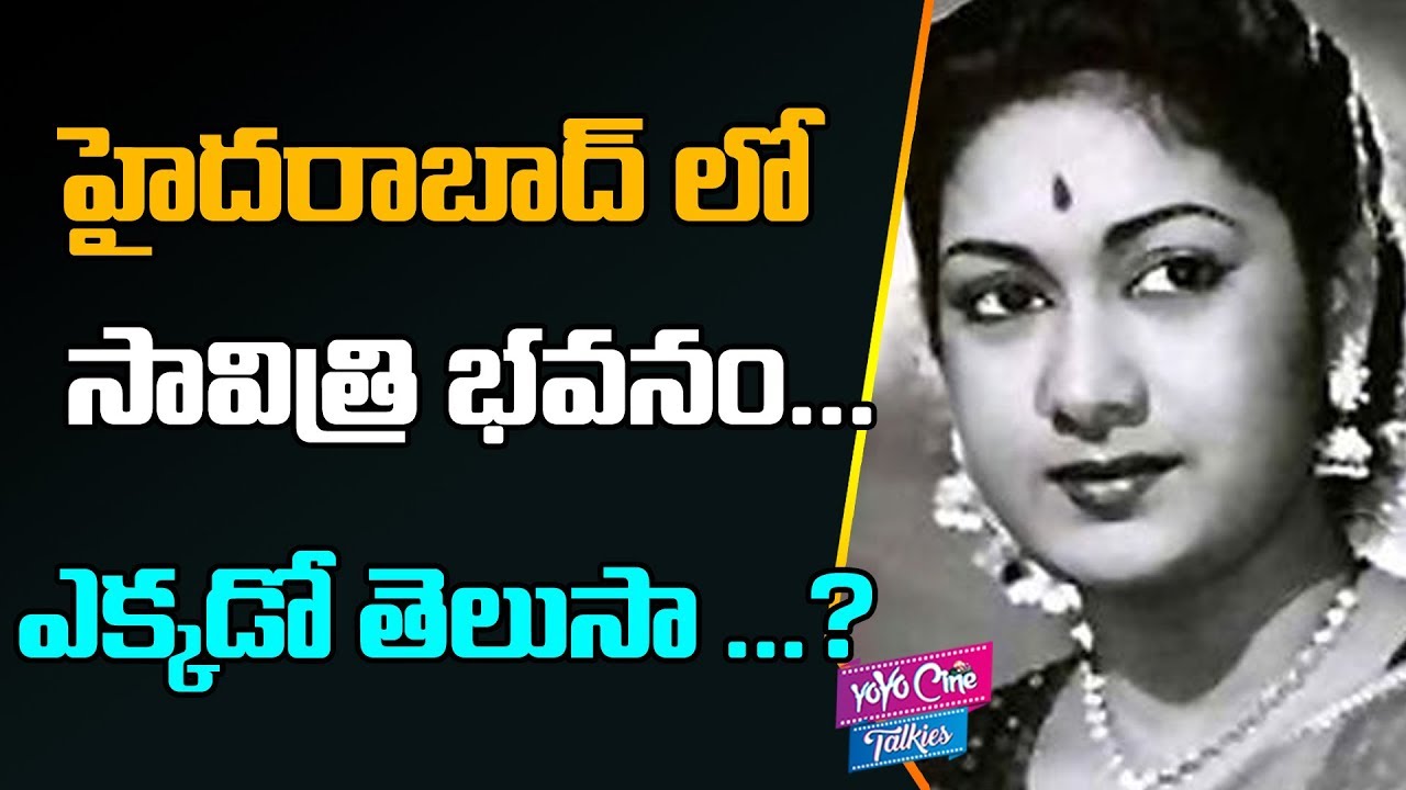 Mahanati Savitri House At Hyderabad | Unknown Story Of Savitri | YOYO ...