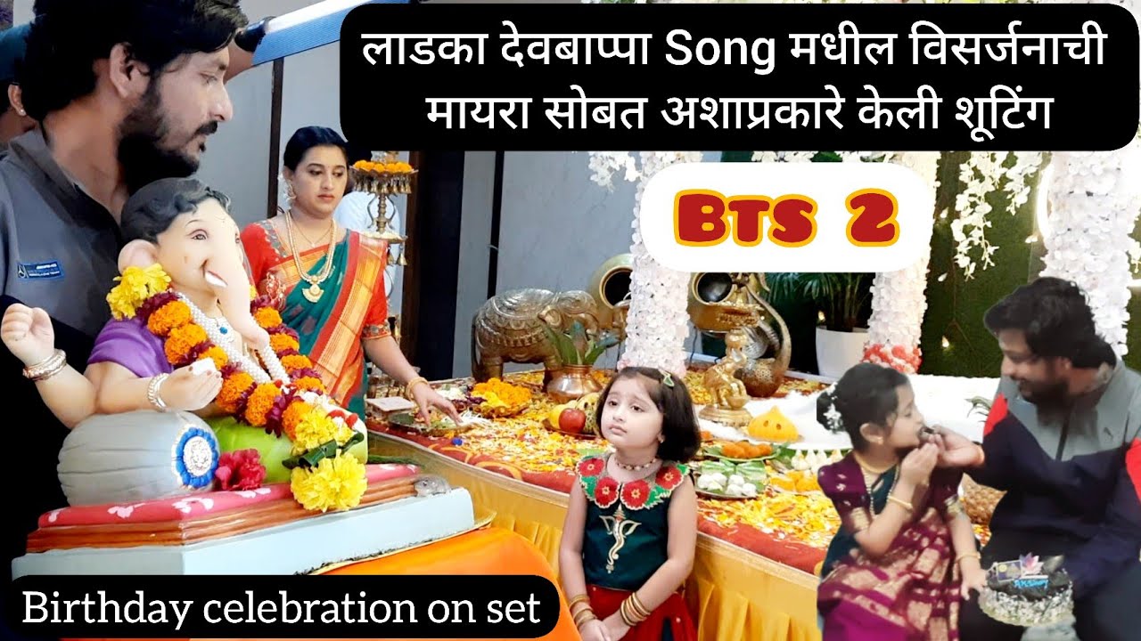 Ladaka Devbappa shoot Day 2 | Myra Vaikul | Deeya Wadkar | लाडका ...