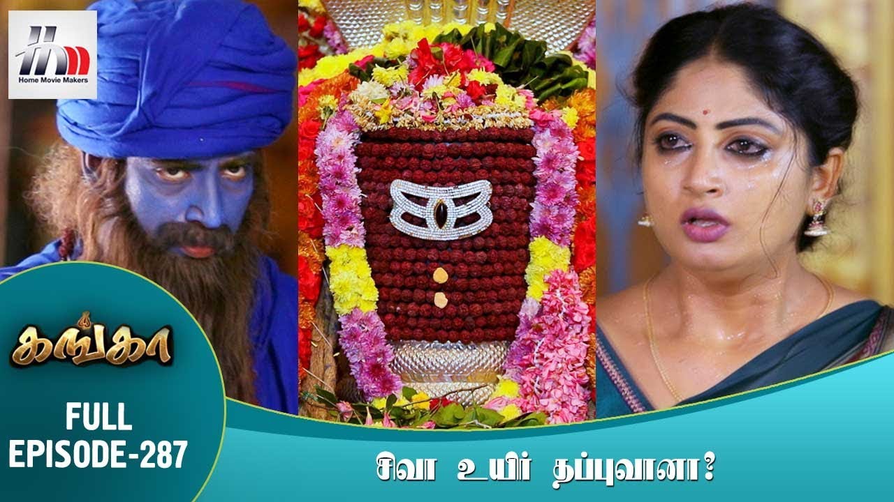 Ganga Tamil Serial | Episode 287 | 7 December 2017 | Ganga Latest Tamil ...