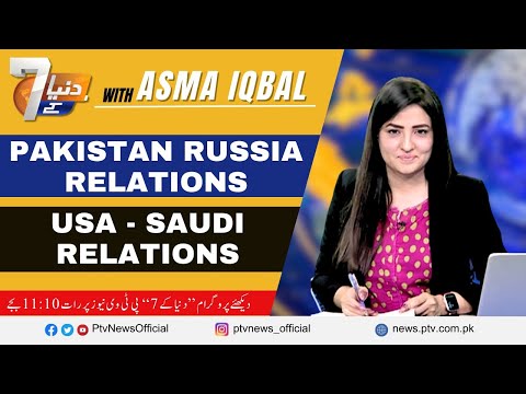 DUNYA KAY 7 - 07-06-23 | PAK RUS AIM TO STRENGTHEN BILATERAL RELATIONS IN TRADE, INVESTMENT & ENERGY