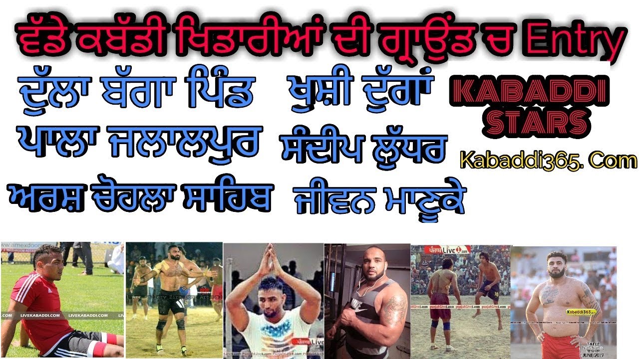 Ground Entry of All kabaddi players!! Dulla,Pala,Khushi,Ludhar, Arsh ...