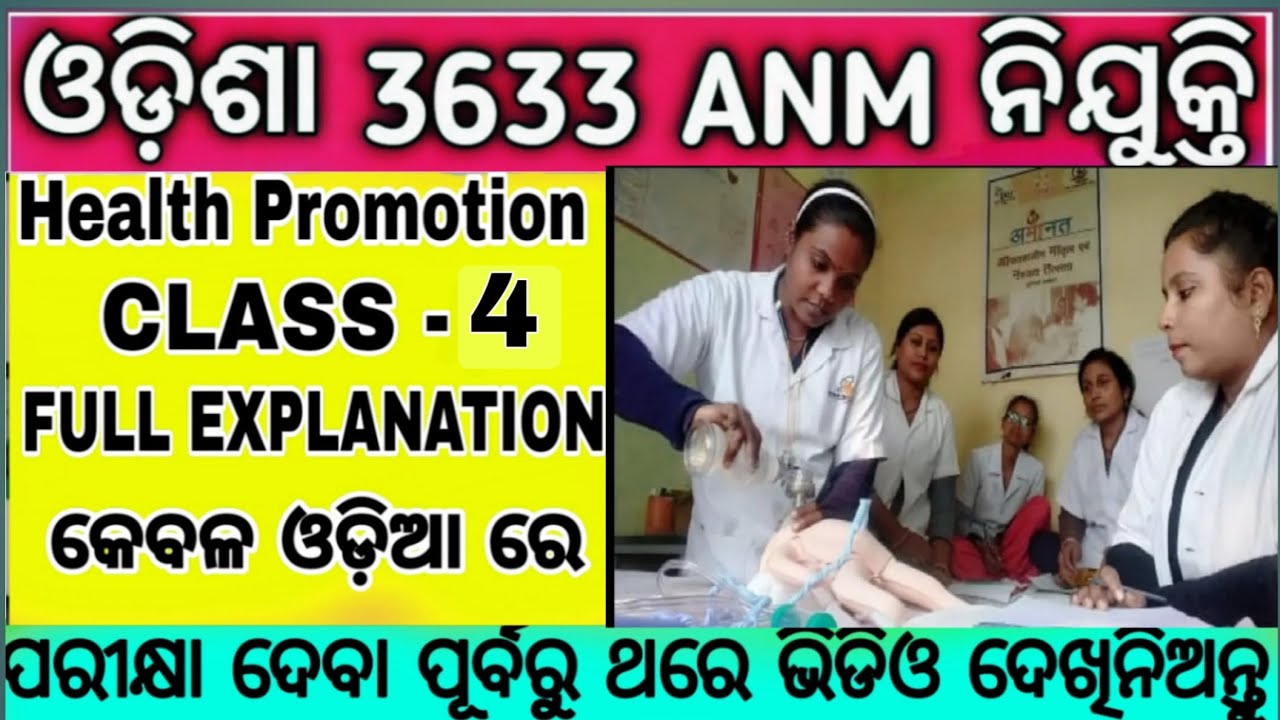 ANM Question & Answer Part-4 Health Promotion #osssc #anm - YouTube
