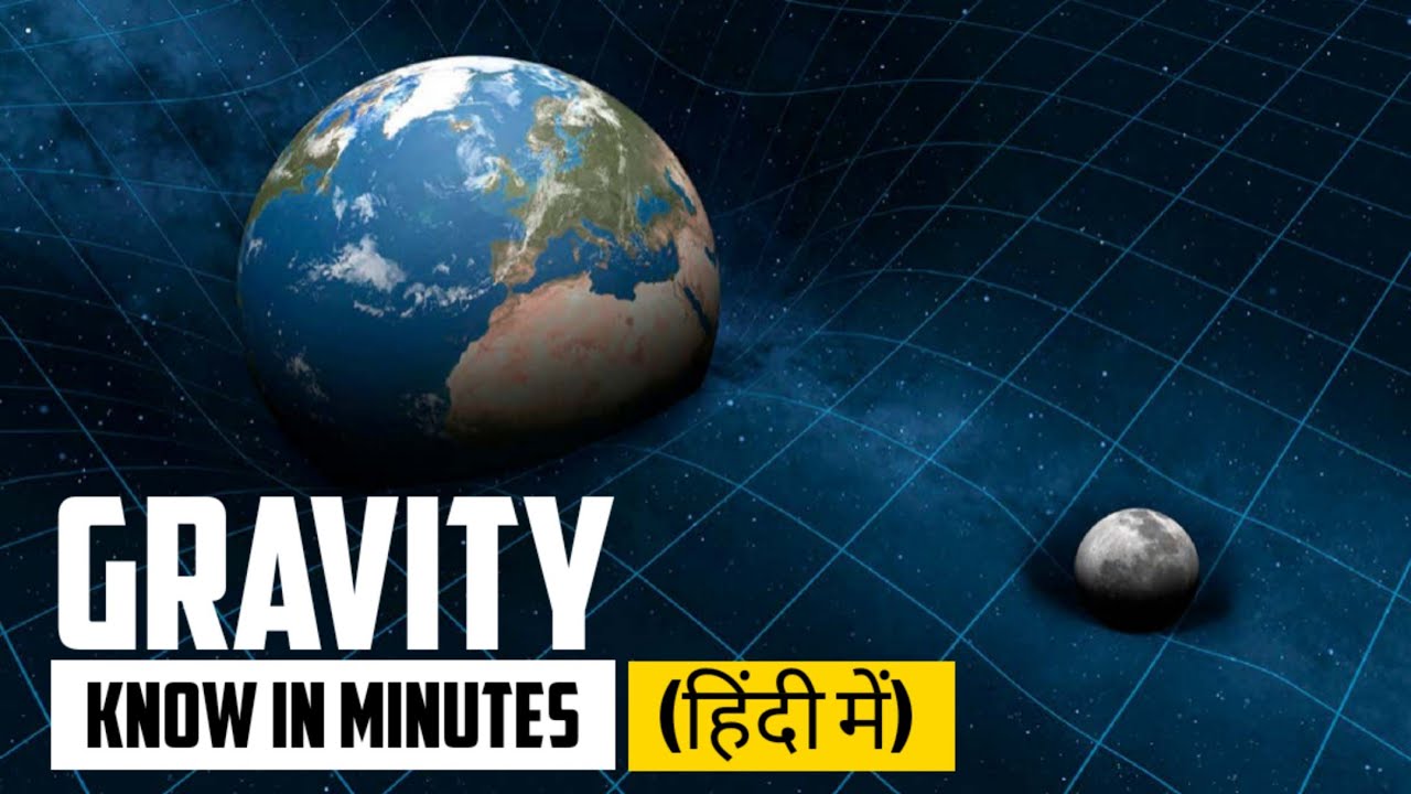 Gravity In Hindi Know In Seconds YouTube gravity-in-hindi-know-in-seconds-youtube