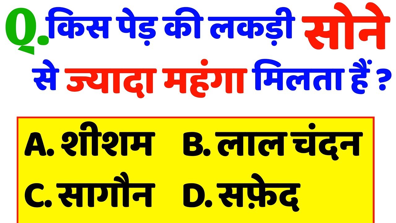 30 Most Brilliant GK Questions With Answers Compilation FUNNY IAS 30-most-brilliant-gk-questions-with-answers-compilation-funny-ias