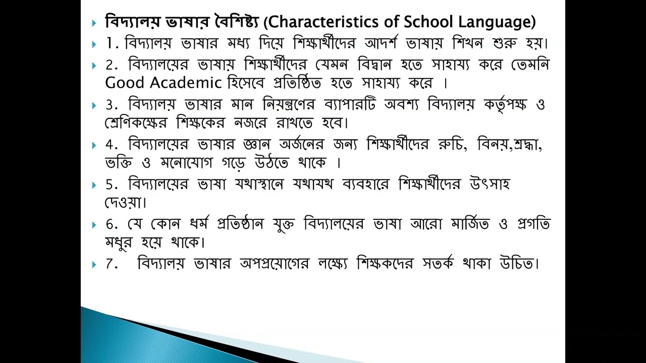 Understanding Home Language And School Language YouTube Understanding Home Language And School Language YouTube
