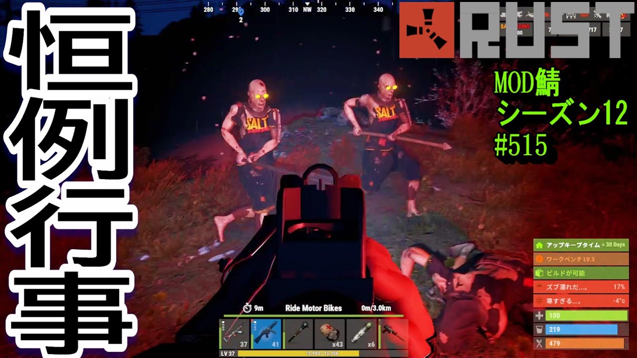 今宵も戯れておきましょう、一旦ね。【RUST】 #515 ～PVE ゾンビ MODサーバー～【シーズン12】 - YouTube