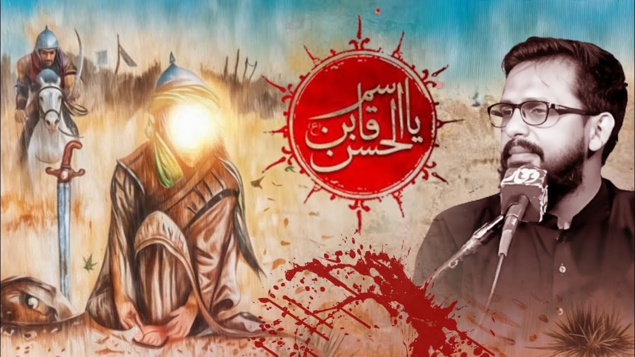 Shahadat Hazrat Qasim Ibn Hassan (as) | Engineer Mohammad Raza Hadi ...