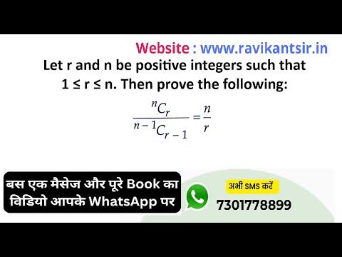 Let r and n be positive integers such that 1 less than r ≤n. Then prove that: nCr/ (n-1)C(r-1 ...
