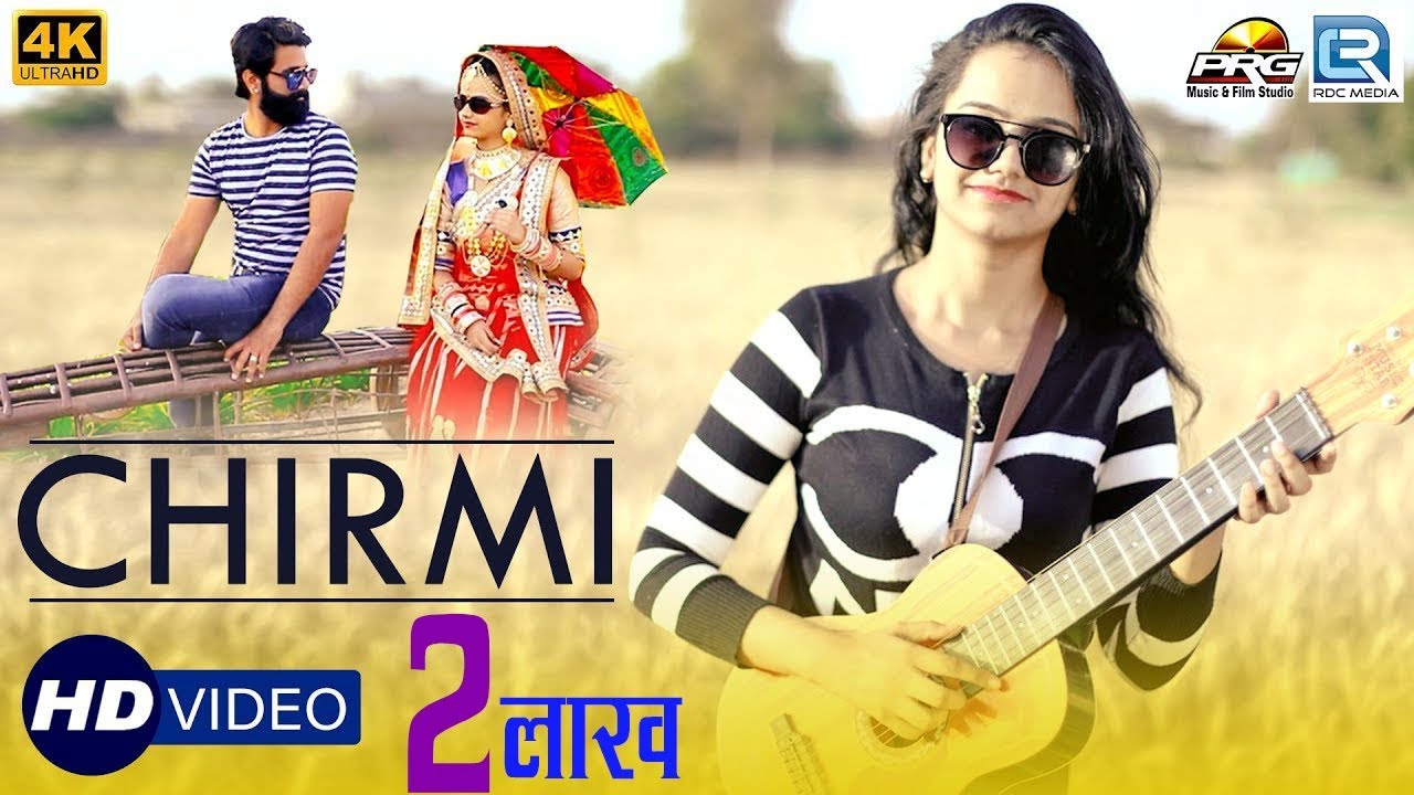 एक बार ये गाना जरूर देखे | Rajasthani SUPERHIT Song - चिरमी | Chirmi ...
