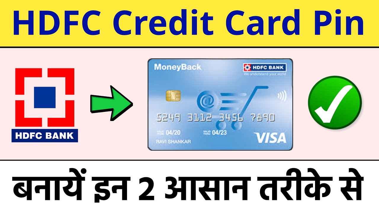 एचडीएफसी क्रेडिट कार्ड पिन कैसें बनायें ? | How to Generate HDFC Credit ...