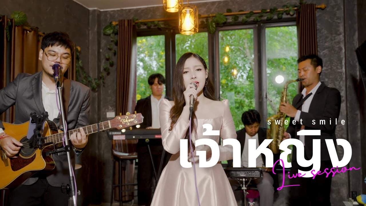 เจ้าหญิง - Boyd Kosiyabong (Cover Sweet Smile วงดนตรีงานแต่งงาน) - YouTube