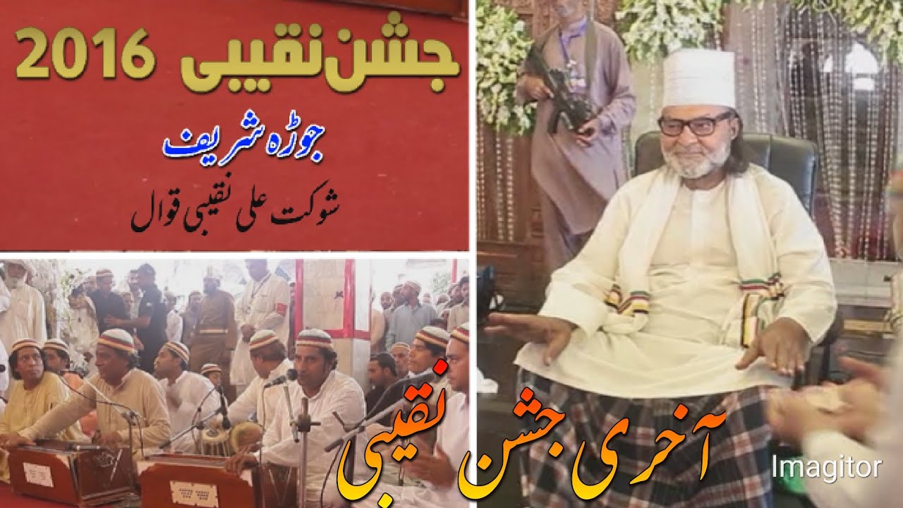 Jashan E Naqeebi 2016 | Joda Sharif | Azmat Ullah Shah Sb| Silsila Alia ...
