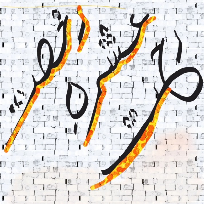 my calligraphy🥰 Ashra.e.Rehmat ka akhiri din😓😞 #youtubeshorts # ...