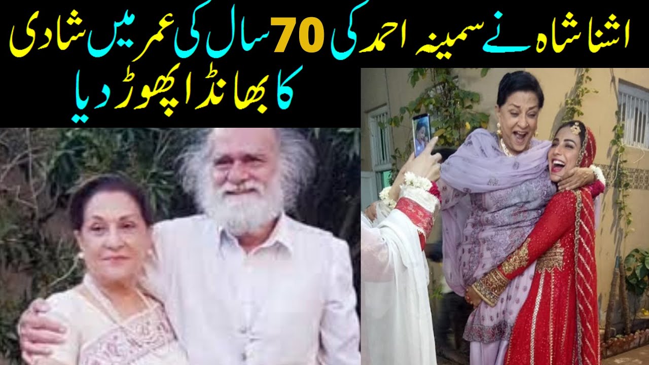 Samina Ahmed Gets Married At Age 70 With Dada Jaan Of Drama Alif- Ushna ...