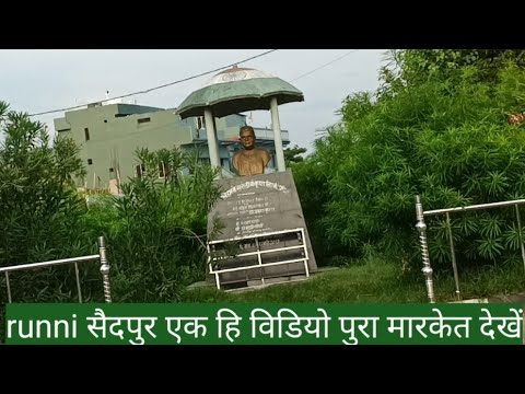 runni सैदपुर एक हि विडियो में पुरा market - YouTube