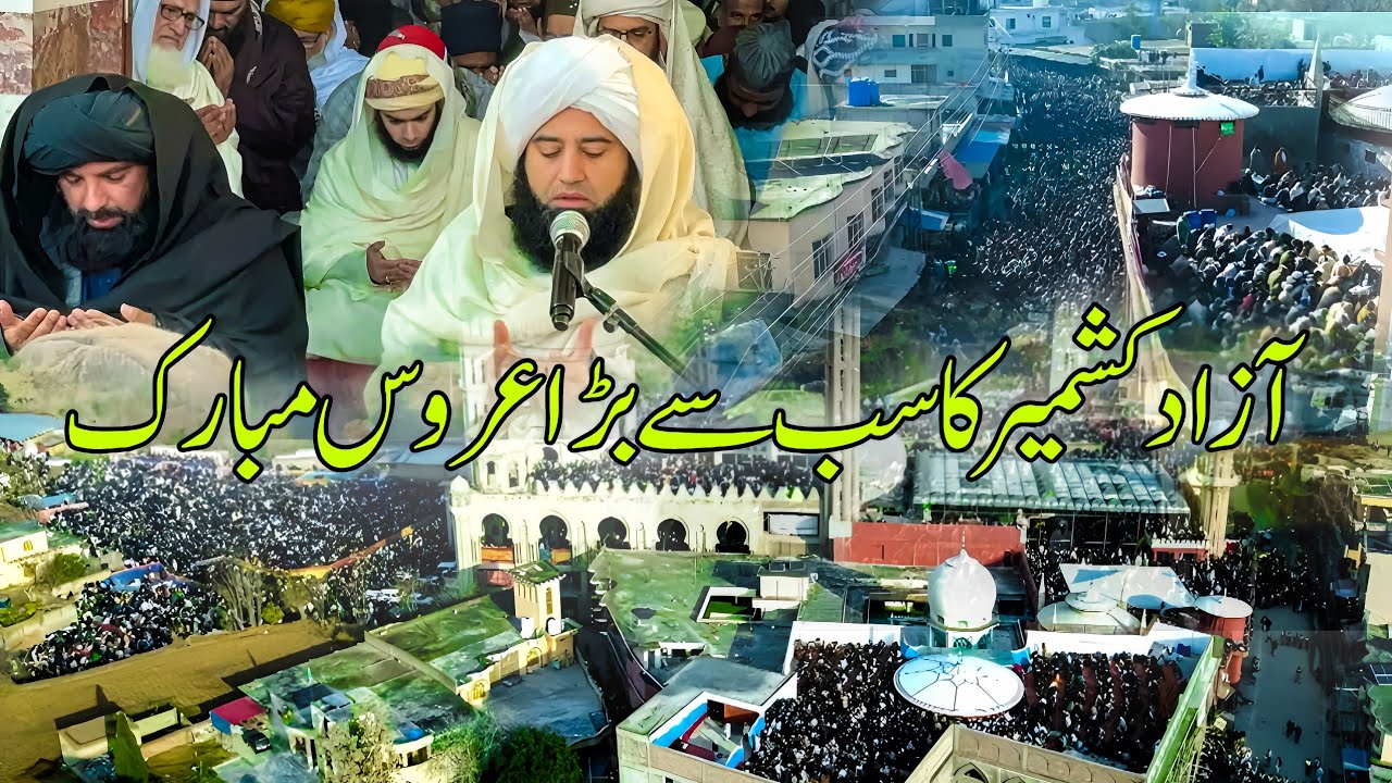 Urs Mubarak 💖 gulhar Sharif kotli Azad Kashmir 2024 - YouTube