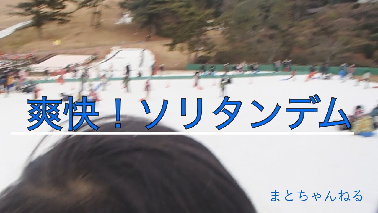 爽快！ソリタンデム まとちゃんねる - YouTube