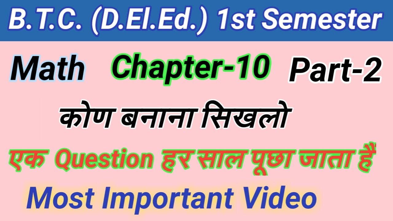 BTC 1st Semester Math || Chapter-10 Part-2 || कोण बनाना सीखलो - YouTube
