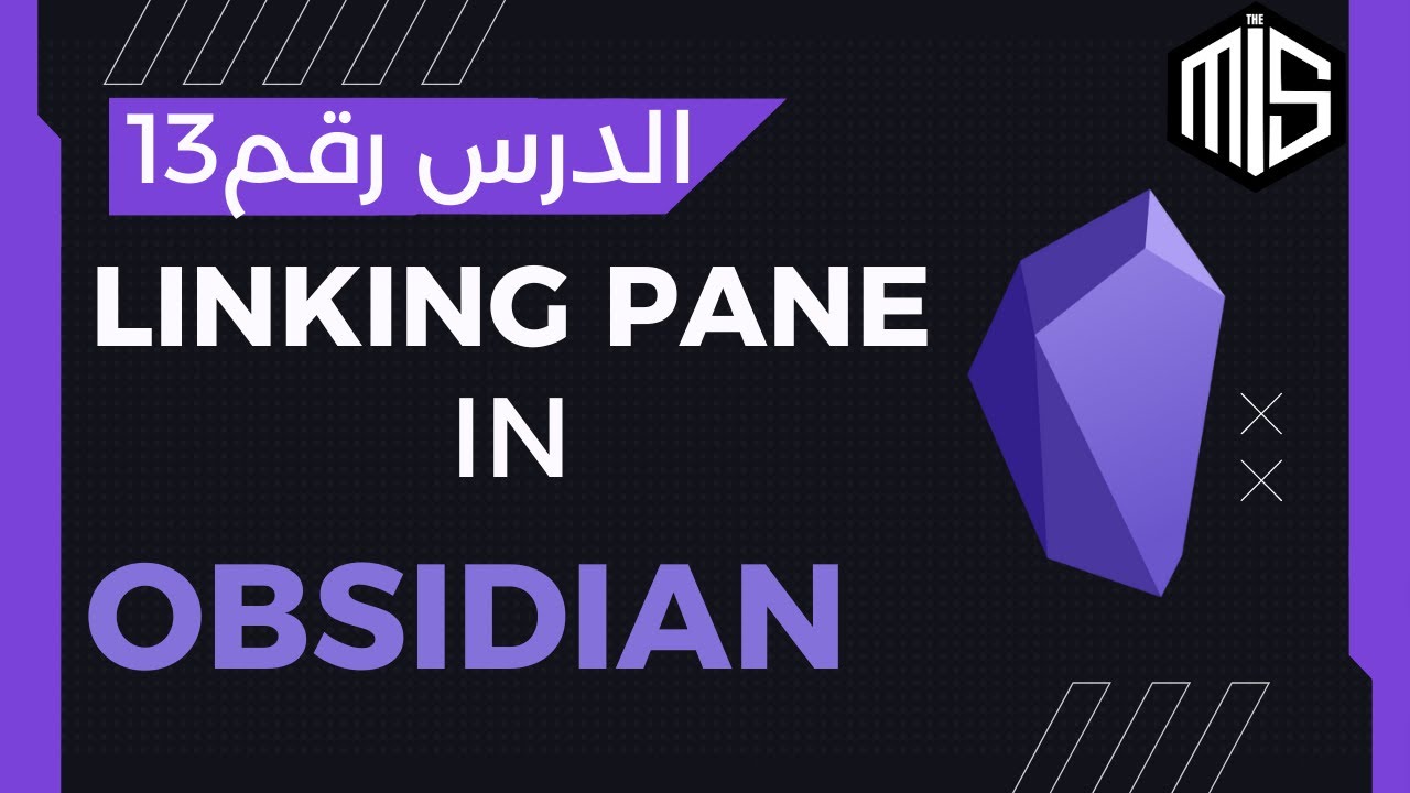 الدرس رقم 13 : Linking Panes In Obsidian - YouTube
