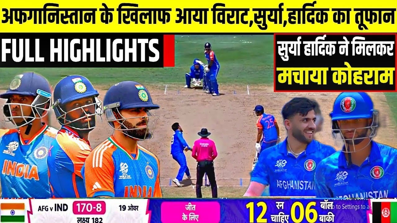 India Vs Afganistan T20 WC Super-8 Full Match Highlights, IND vs AFG ...