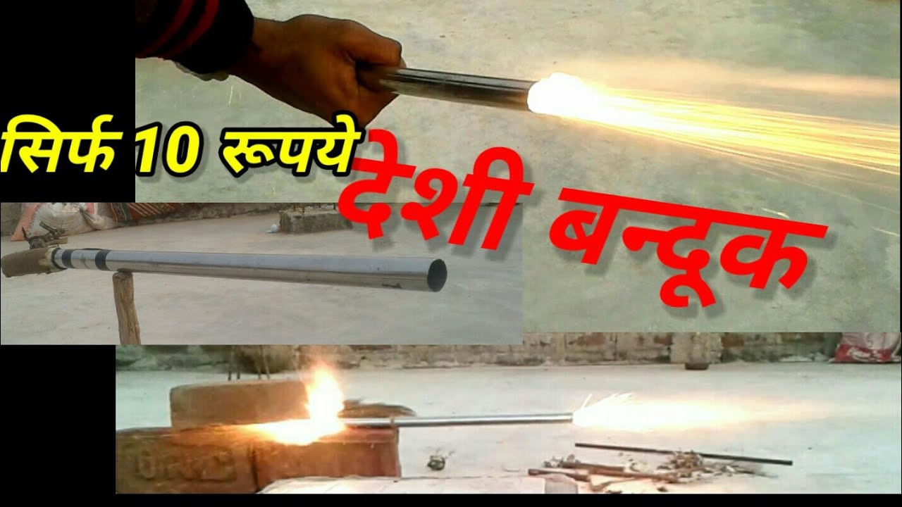 🔴how to make gun / home made gun with steel pipe / देशी जुगाड़ / how to ...
