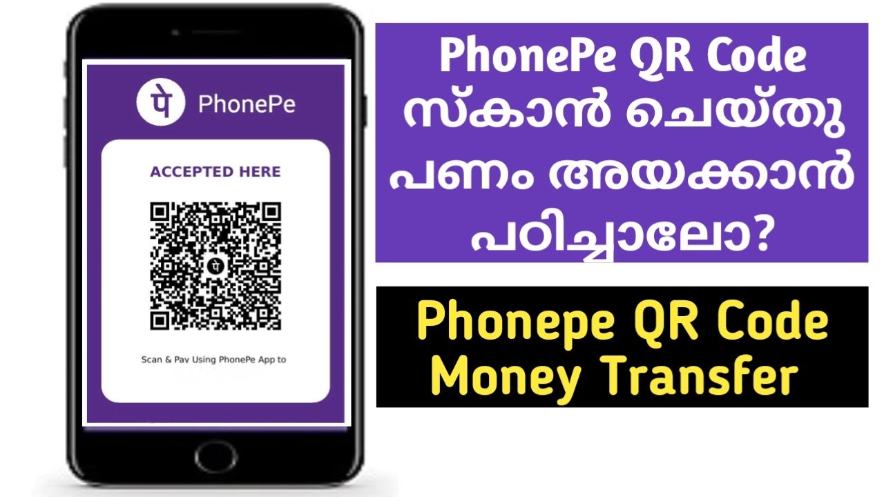 PhonePe QR Code Money Transfer #malayalam @arbrightzone9865 #qrcode # ...
