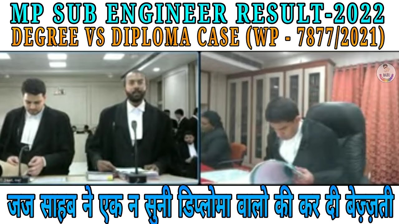 MP SUB ENGINEER RESULT II DEGEE VS DIPLOMA FULL सुनवाई II - YouTube
