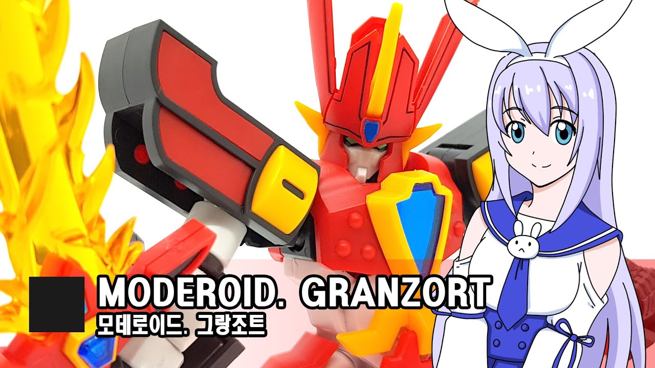 모데로이드. 그랑조트 / MODEROID. GRANZORT - YouTube