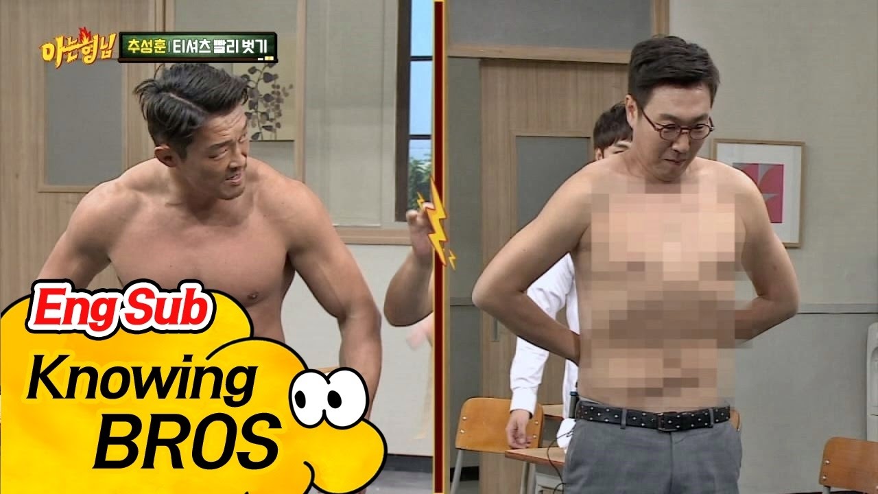 Choo Sung Hoon Body