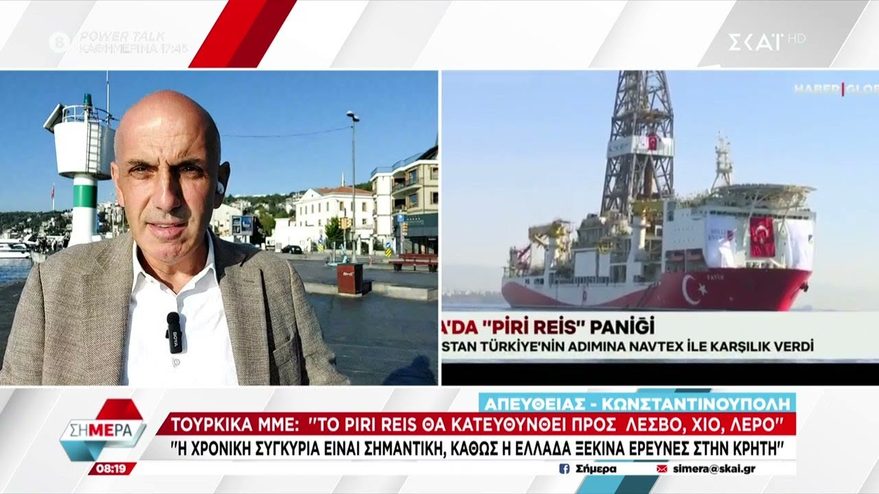 Τουρκικά ΜΜΕ:To Πίρι Ρέις θα κατευθυνθεί προς Λέσβο,Χίο,Λέρο– Σχέδιο ...