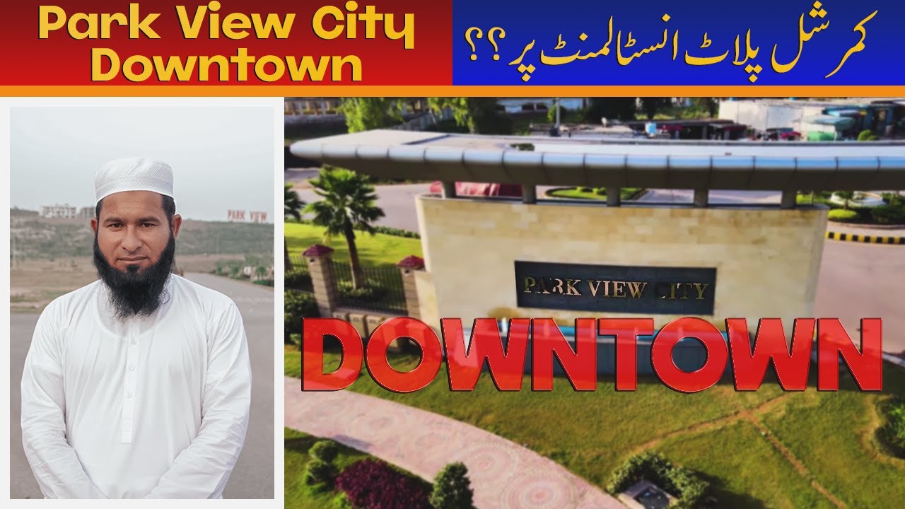 PARKVIEW CITY DOWNTOWN || COMMERCIAL PLOTS ON INSTALLMENTS || BEST ...