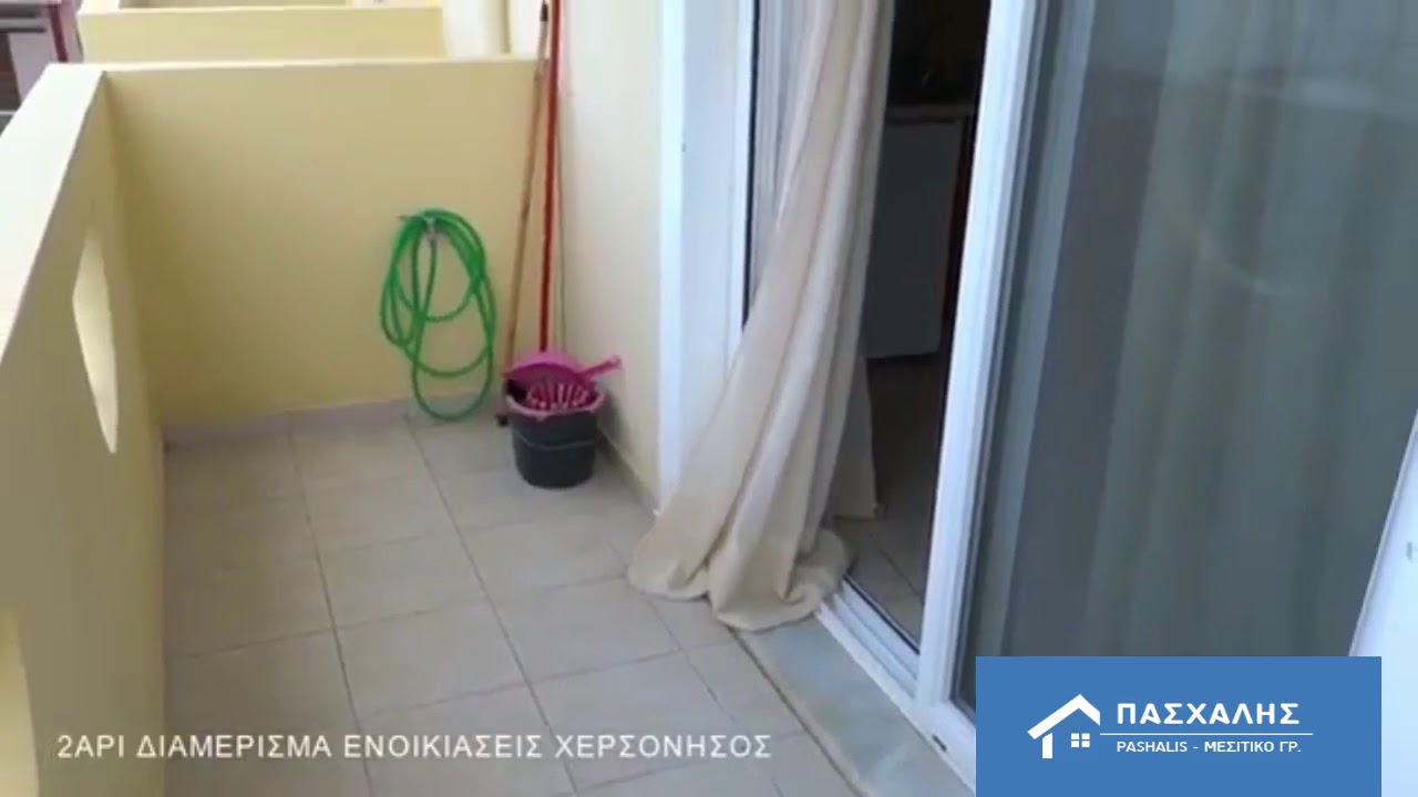 42177 2ΑΡΙ ΔΙΑΜΕΡΙΣΜΑ ΧΕΡΣΟΝΗΣΟΣ ΕΝΟΙΚΙΑΣΕΙΣ ΗΡΑΚΛΕΙΟ - ΚΡΗΤΗΣ - YouTube