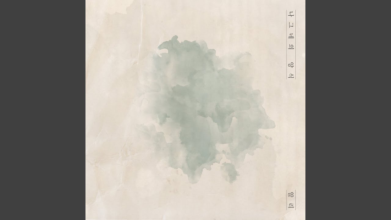 An Alabaster Vial of perfume (내게 있는 향유 옥합) - YouTube