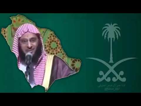 عائض القرني وقصيدة حماسية
