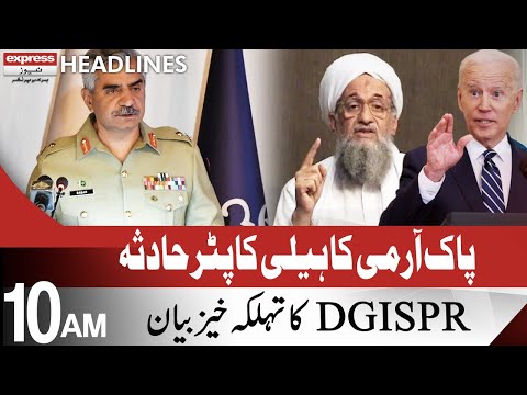 DG ISPR Huge Statement | Headlines 10 AM | 6 August 2022 | Express News | ID1F